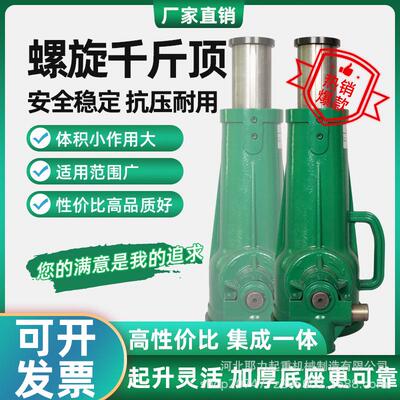 厂家螺旋千斤顶手摇千斤顶0吨50Tt100吨D1立式机械千斤顶现货