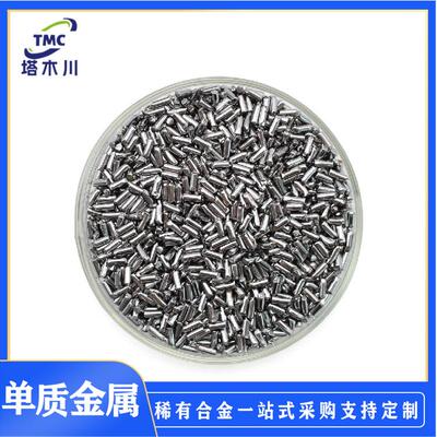 高纯铁颗粒Fe99.99科研实验用铁块铁粒 蒸馏熔炼添加用 纯铁助溶