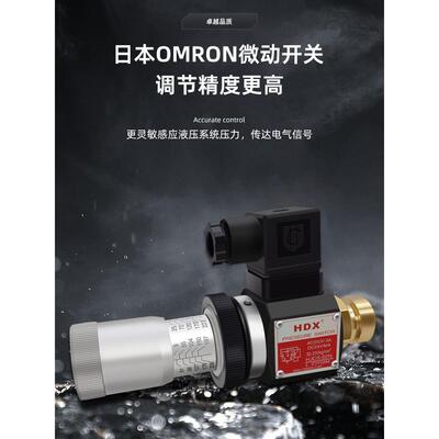 海德信压力继电器液压HJCS-02N压力开关JCS-02H巨丰NLL油压开关NL