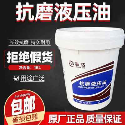 耐磨抗磨液压油46号68#高压工程装载机械挖机铲叉车货车18升200L