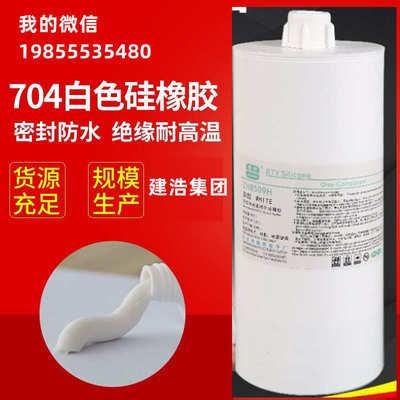 2600ml 704 705 白色 灰色 全透明 半透明 密封胶  防水灌封 很好