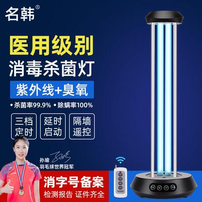 名韩紫外线消毒灯家用宠物移动臭氧室内除螨医用级uvc杀菌灭菌灯
