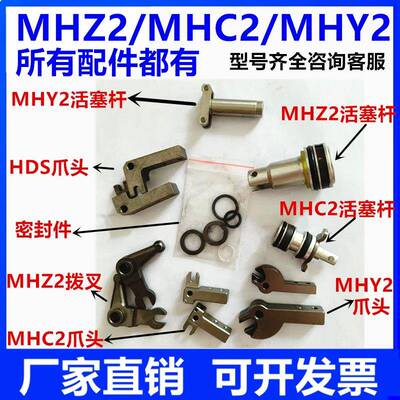 手指气缸配件HFZ/MHZ2/MHY2/MHC2密封件活塞杆 滚珠夹爪摇臂/拨叉