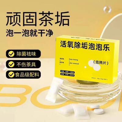 Oxygen-based Descaling Bubble Tablets - Multi-purpose Cleane