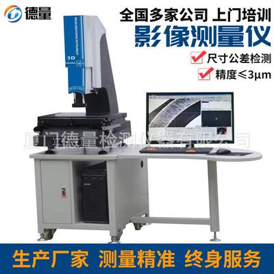 手动高精密2.5d影像仪投影检测仪工件尺寸测绘仪二次元影像测量仪