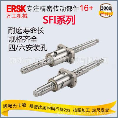 滚珠丝杆SFI1610C5研磨丝杠高速机床丝杆步进电机丝杠