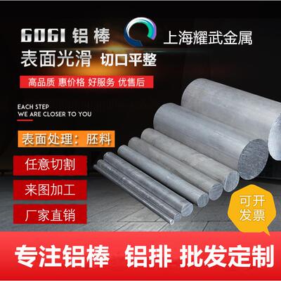 铝棒6061/7075/2A12实心圆柱铝合金圆棒片铝管铝板型材排零切加工