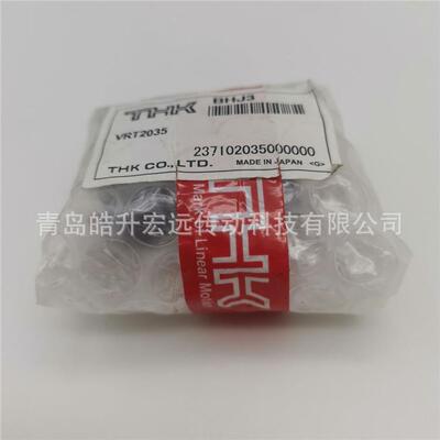 THK交叉滚柱滑台导轨VRT2035 VRT2050 VRT2065 VRT2080 VRT2095