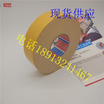 tesa4964德沙官方抗撕裂白色布基地毯安装高粘0.39mm厚双面胶
