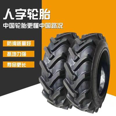 农用拖拉机轮胎6.50/7.50/8.3/9.5/11.2/12.4-16 20 24 28