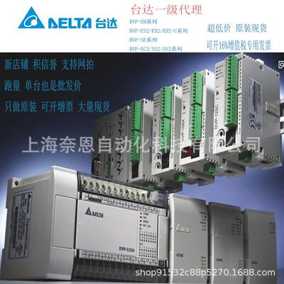 全新原装现货 台达6PPLC70拟量模模块DV0XA-H3