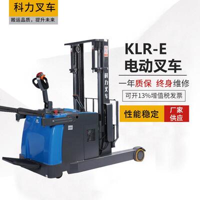 力厂家KLR-E轻型托盘搬运车电动站驾前移式电动叉车小型堆垛机