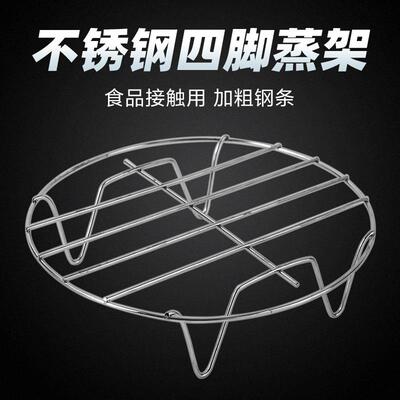 High-quality Stainless Steel Steaming Rack, Steaming Plate,