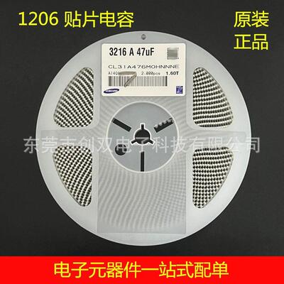 1206贴片电容47UF476M20％10V16V25VX5RCL31A476MAHNNNE