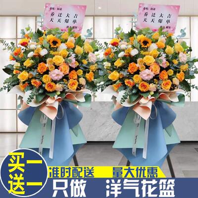 开 业花篮鲜花上海静安徐汇嘉定宝山杨浦大麦麦穗开 张乔迁庆典开
