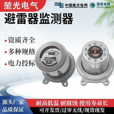 线 线上监测器带放电计数器防雷器JCQ-2/800避雷器JS-8 10-110KV