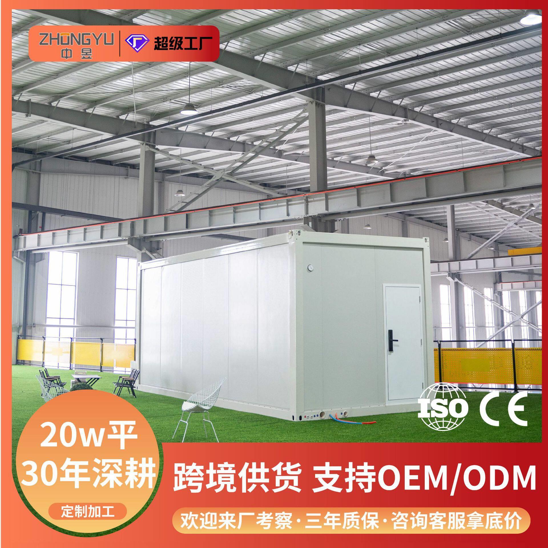 定制外贸打包箱工地宿舍集装箱房可移动活动板房模块化集成房屋