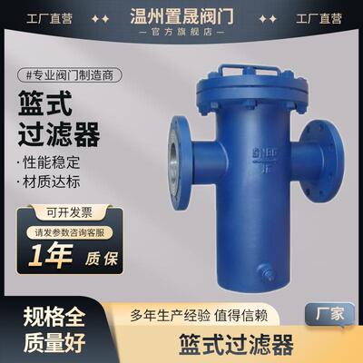篮式过滤器铸钢不锈钢SBL-16C/P毛发收集器提篮快开管道过滤器