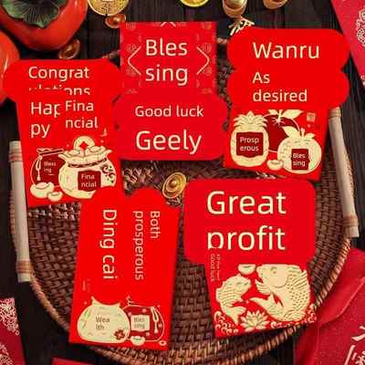 传统中式结婚红包袋大吉大利囍福字婚礼节日中小号通用软纸利是封