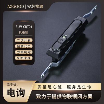配电柜智能锁|ELW-MS840|无源机柜锁|反向供电|无源|环网柜变电站