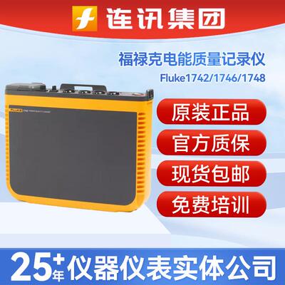 1742/1746/1748-15电能质量记录仪在线可移动式新能源