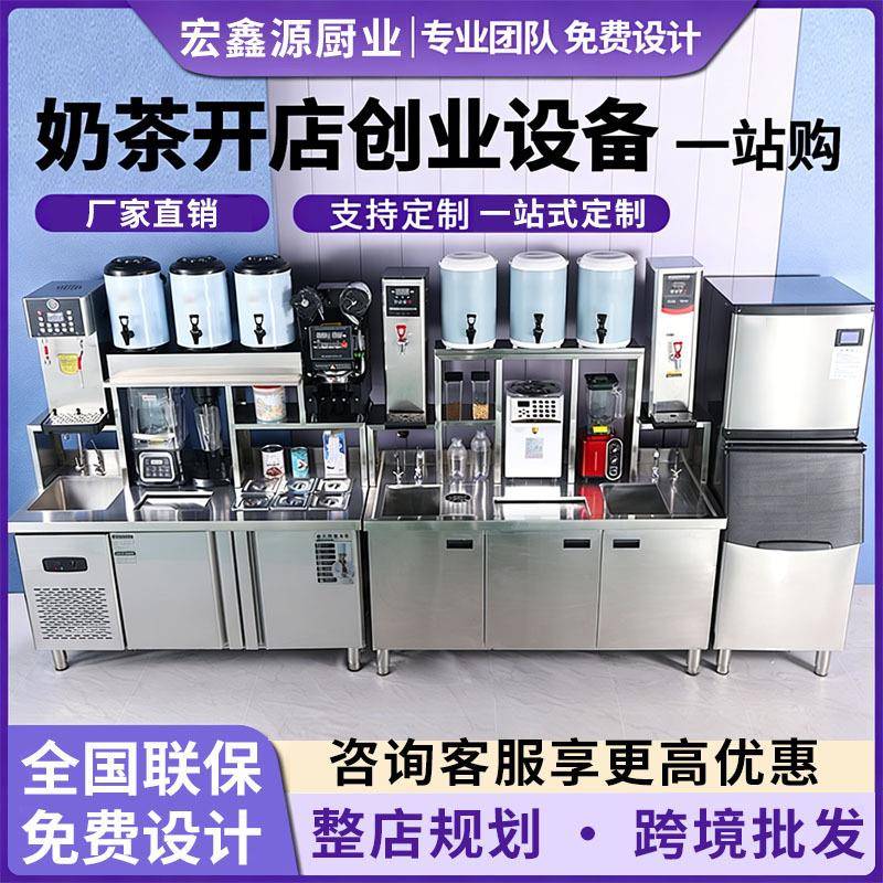 奶茶店设备全套水吧台饮品店制冷工作台不锈钢商用开槽冷藏操作台