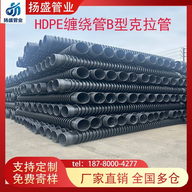 HDPE缠绕管B型克拉管PP双高筋中空壁A型双壁波纹管 钢带管 内肋管