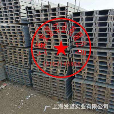 现货供应低合金槽钢63*40*4.8合金槽钢8号10号12号14号16号18号