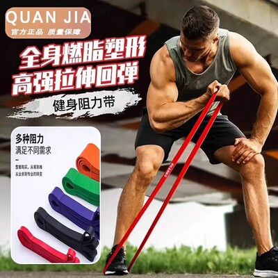 Elastic resistance bands for fitness, suitable for both men
