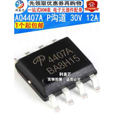Ao4407A 4407A Sop8 Mos场效应管P通道30V 12A全新原装