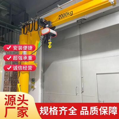 电动旋转1吨2吨吨60度小型立柱式悬臂单臂吊起重机
