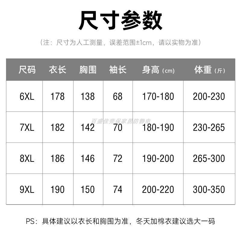 大码连体无尘服350斤可穿防静电连帽工厂车间专用加肥全身防护服