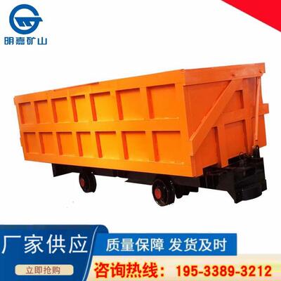 MCC2.5-6大容量侧卸式矿车制作明嘉矿山运输曲轨侧卸式矿车