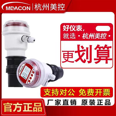 杭州美控一体式超声波液位计mik-mp/zp/dp液位差水位料位计分体式
