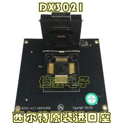 西尔特7100/5004EGP编程器GX/CX/EX/DX3021适配器转换接刷写座子