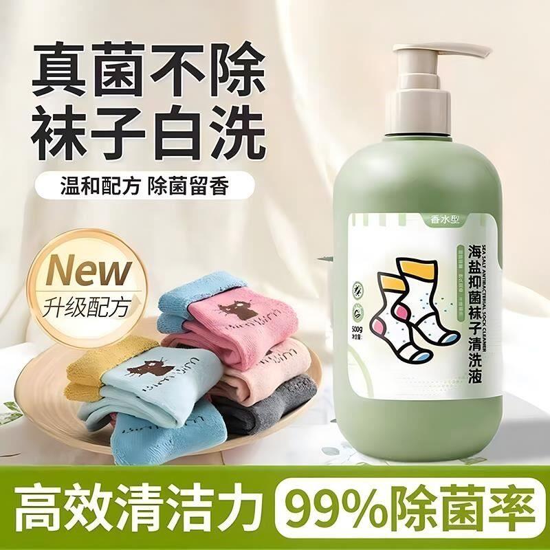 专门洗白色袜子洗衣液发黄专洗液专用手洗小瓶去味衣服净