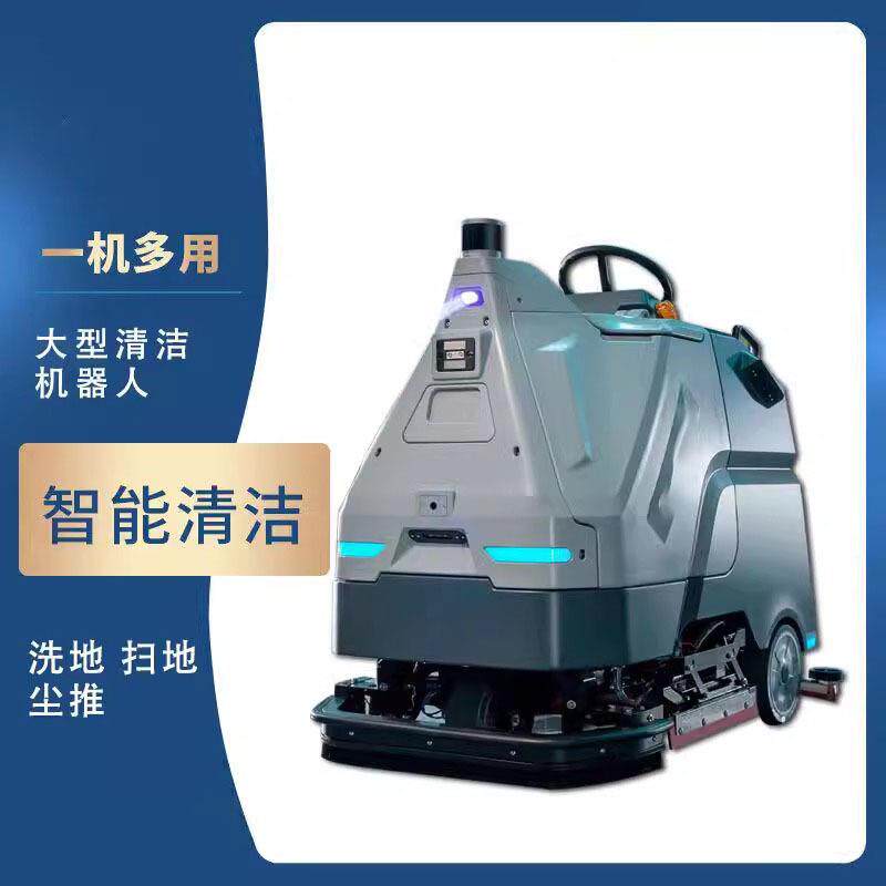 霞智TITAN810工业厂区大型商用清洁智能机器人洗扫拖全自动扫地机