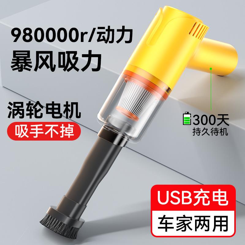 汽车用品无线吸尘器 车用便携式手持车载吸尘器迷你便携随手吸