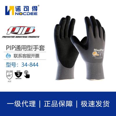 PIP通用点珠灰色手套防化学防油耐磨手套汽车维修园艺34-844