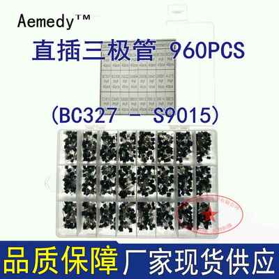 直插三极管24格BC327-S9015每种各40pcsBC3372N3906S8550C945