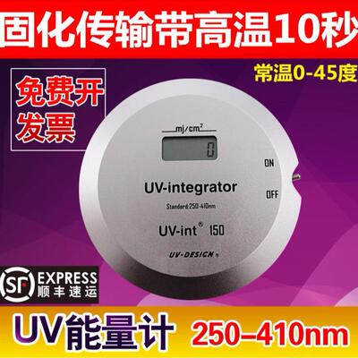 UV-Integrator150能量计