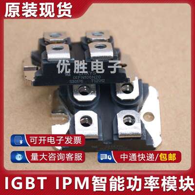 IXFN100N65X2 IXFN110N60P3 IXFN120N20 IXFN280N085模块现货