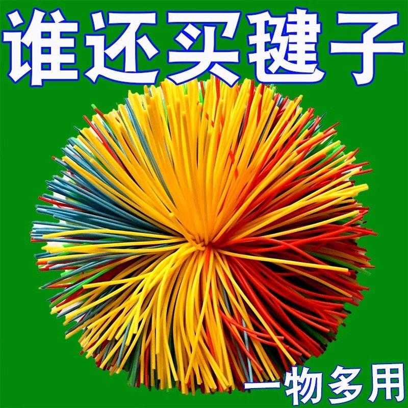 皮筋扔沙包毽子小学生丢沙包投掷户外运动幼儿园球游戏玩具
