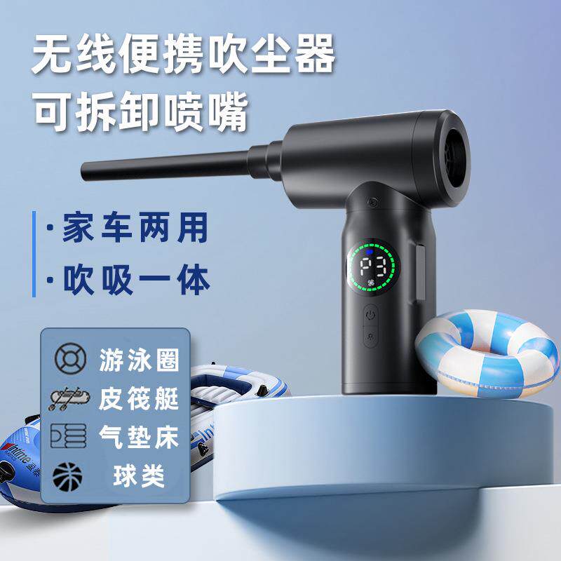 车载吹尘器家用清洁无线便携吸尘器多功能吹吸尘器充气泵可抽真空