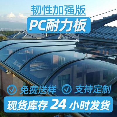 pc耐力板3毫米2毫米阳光板高透明采光板东南亚实心耐力板5mm