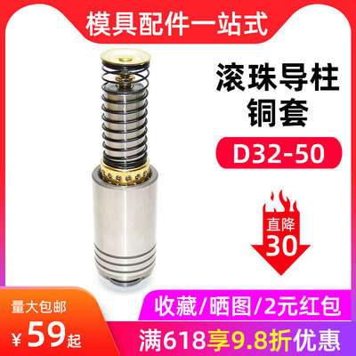 SRP滚珠导柱导套组件冲压模精密模具钢球导向件32 35 38 40 45 50