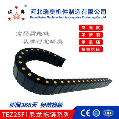 承重工程塑料拖链TEZ25F1封闭式尼龙链条耐磨机床附件坦克链重型