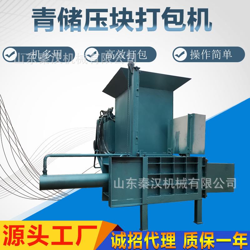 玉米秆青储打包机 秸秆套袋全自动液压打包机 卧式稻草黄储打包机