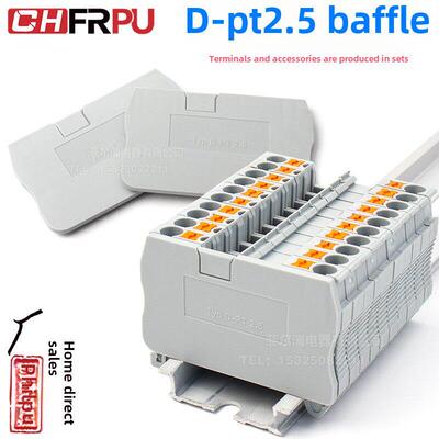 生产商Pt-1.5/2.5 Pe弹簧端子座挡板D-Pt 1.5 2.5隔离板阻挡挡板