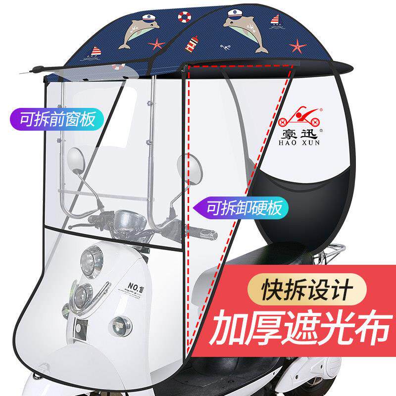 电动机车雨棚新款电动车遮雨棚遮阳伞防晒挡风遮雨蓬篷加厚雨伞